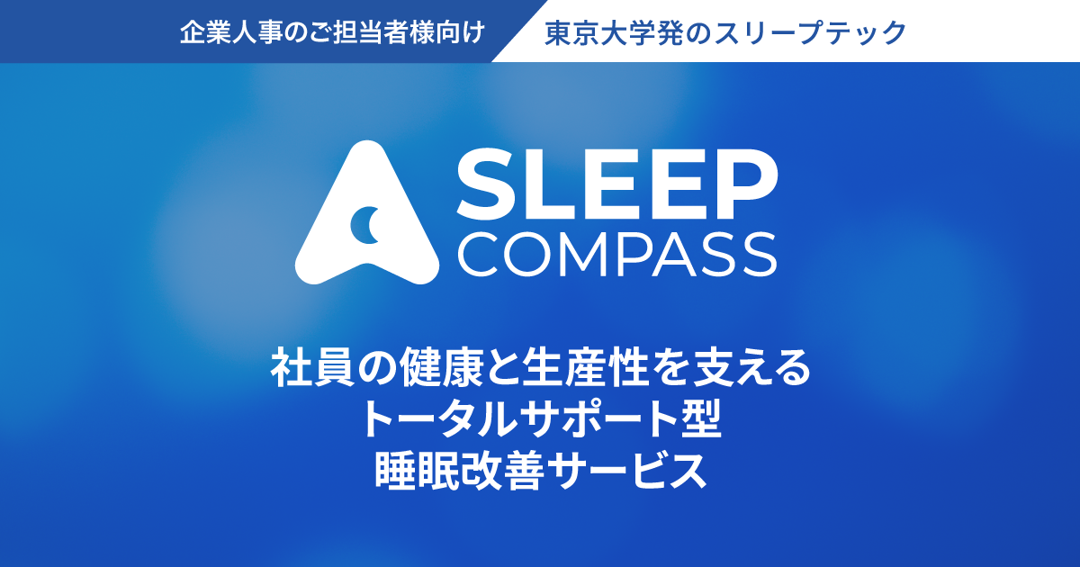 SLEEP COMPASS